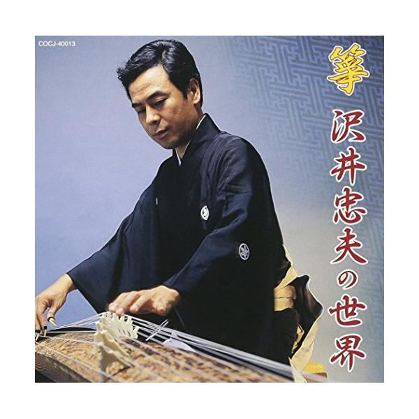 種別:CD/アルバム発売日:2017/07/19収録曲: / 箏と管弦打楽の為の雅影 / 卯月の翠 / オーロラII / 箏合奏のためのオデュッセイア