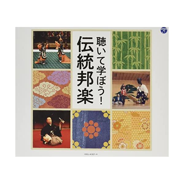 種別:CD/アルバム発売日:2021/03/03収録曲: / 平調 音取 / 平調≪萬歳楽≫  / 高麗壱越調≪延喜楽≫ / 壱越調≪蘭陵王≫ / 高麗壱越調≪納曽利≫破 / 高麗壱越調≪納曽利≫急 / 東大寺修二会  / 天台声明 四智讃...