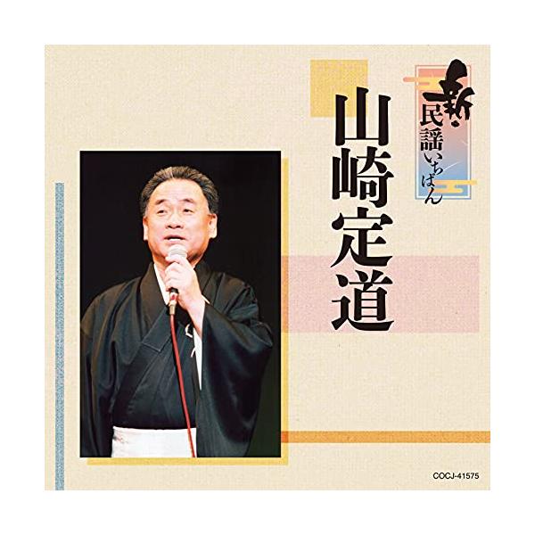 種別:CD/アルバム発売日:2021/09/29収録曲: / 尾鷲節  / 平針木遣音頭  / 郡上節〜かわさき〜  / 松阪かわさき  / 鈴鹿馬子唄  / ほっちょせ  / 設楽馬子唄  / 十四山音頭