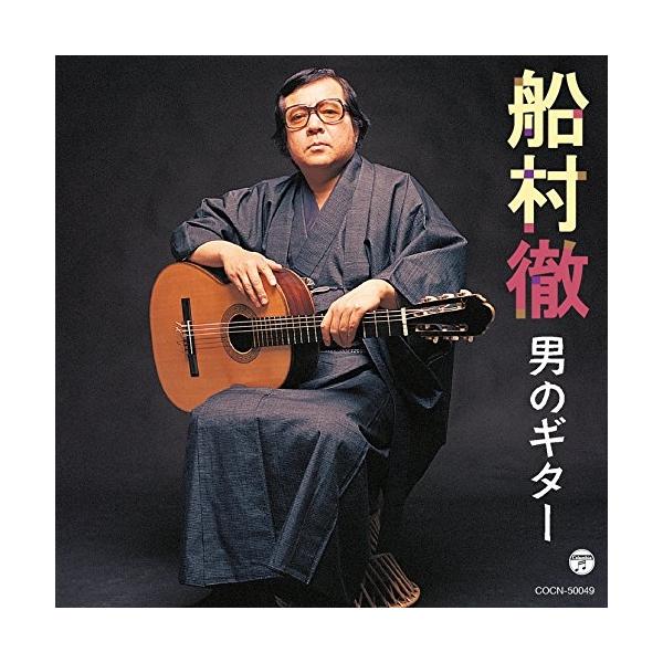 種別:CD/アルバム発売日:2017/12/06収録曲: / 別れの一本杉 / 柿の木坂の家 / あの娘が泣いてる波止場 / ご機嫌さんよ達者かね / おんなの宿 / なみだの宿 / 男の友情 / 新宿情話 / 夕笛 / 早く帰ってコ / ...