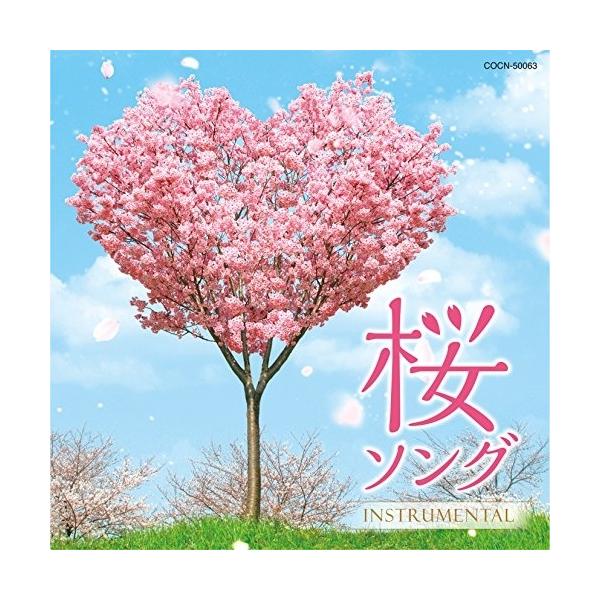 種別:CD/アルバム発売日:2017/12/02収録曲: / さくら  / 桜色舞うころ / 桜 / 花束を君に / 3月9日 / 桜坂 / 桜の季節 / チェリー / 手紙 〜拝啓 十五の君へ〜 / YELL / 旅立ちの日に / 桜流し...