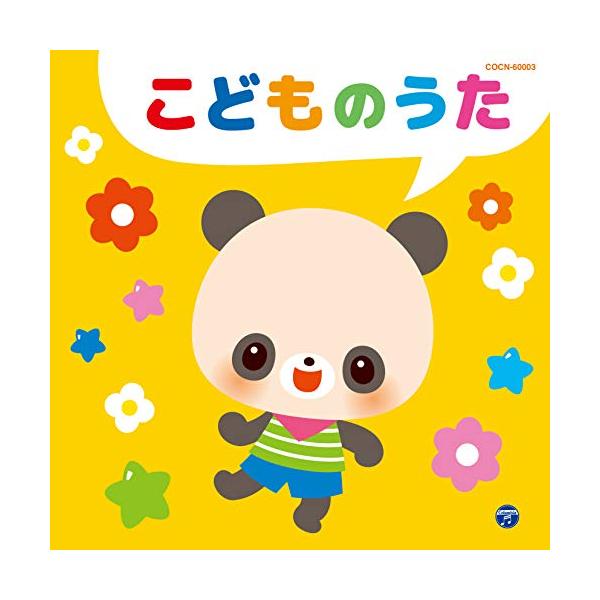 種別:CD/アルバム発売日:2019/11/26収録曲: / アンパンマンのマーチ  / さんぽ  / ミッキーマウス・マーチ / 小さな世界 / おにのパンツ / バスにのって / 幸せなら手をたたこう / ねこ ときどき らいおん / ...