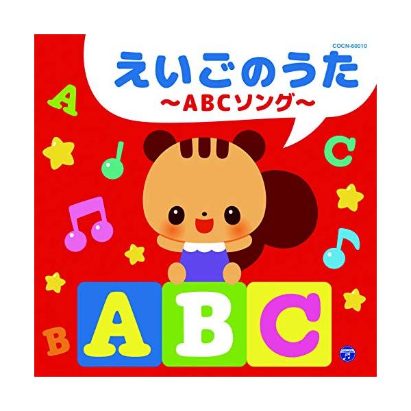 種別:CD/アルバム発売日:2019/11/27収録曲: / ABCソング / ビンゴ / ロンドンばし / あたま、かた、ひざ、つまさき / ゆかいな牧場 / もりのくまさん / リンゴとオレンジ、ももとなし / おはよう / こんにちは...