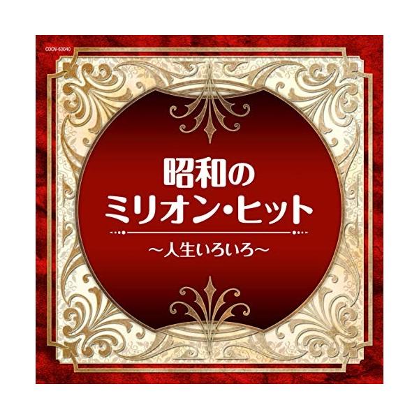 種別:CD/アルバム発売日:2019/11/27収録曲: / 川の流れのように / 人生いろいろ / 矢切の渡し / さざんかの宿 / 北酒場 / 雨の慕情 / おもいで酒 / 北の宿から / 花街の母 / 女のみち / 喝采 / 人形の家...
