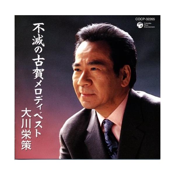 種別:CD/アルバム発売日:2003/06/18収録曲: / 影を慕いて / サーカスの唄 / 男の純情 / 新妻鏡 / 酒は涙か溜息か / 無法松の一生 / 湯の町エレジー / 人生の並木路 / 東京ラプソディ / ギター月夜 / 誰か故...