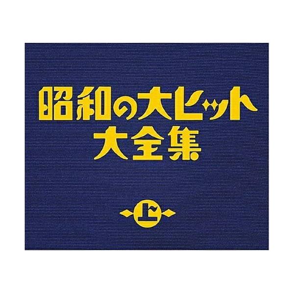 種別:CD/アルバム発売日:2006/07/19収録曲: / 影を慕いて / 別れのブルース / 旅の夜風 / 一杯のコーヒーから / 誰か故郷を想わざる / 湖畔の宿 / 蘇州夜曲 / 南の花嫁さん / リンゴの唄 / 夜のプラットホーム...