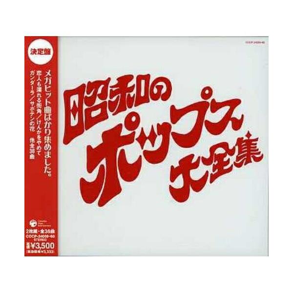種別:CD/アルバム発売日:2006/12/20収録曲: / 恋人も濡れる街角 / けんかをやめて / 赤道小町ドキッ / 長い夜 / ジェニーはご機嫌ななめ / 愛の水中花 / ガンダーラ / 夏のお嬢さん / 飛んでイスタンブール / ...