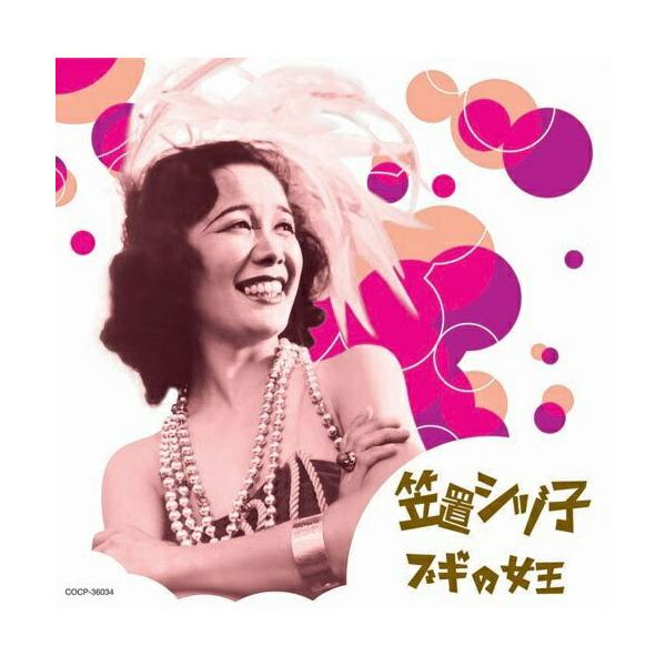 種別:CD/アルバム発売日:2010/02/03収録曲: / 東京ブギウギ / 買物ブギー / ヘイヘイブギー / ジャングル・ブギー / ホームラン・ブギ / さくらブギウギ / 名古屋ブギー / 大阪ブギウギ / 博多ブギウギ / 黒田...