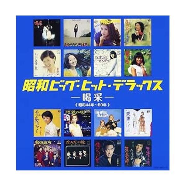種別:CD/アルバム発売日:2013/11/27収録曲: / 喝采 / 襟裳岬 / 夜空 / 北の宿から / 今日でお別れ / シクラメンのかほり / 砂漠のような東京で / 街の灯り / 面影 / 港町ブルース / 池袋の夜 / 傷だらけ...