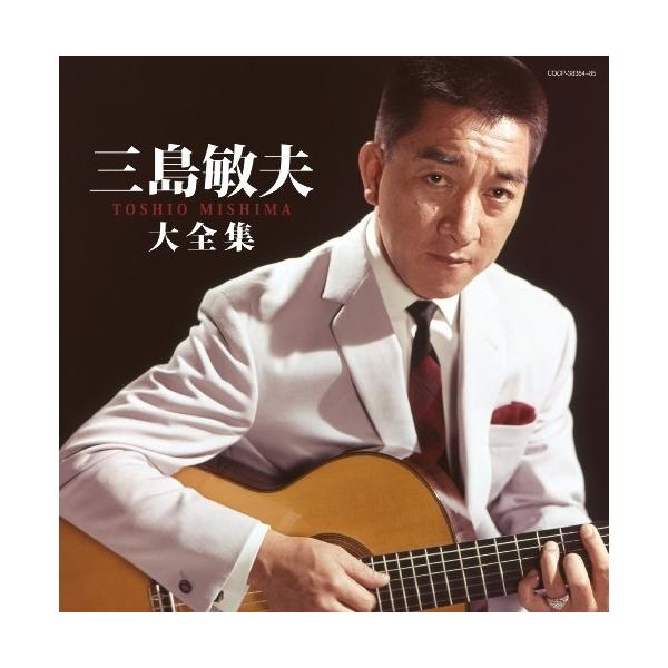 種別:CD/アルバム発売日:2014/01/29収録曲: / 面影 / 俺はお前に弱いんだ / 人妻椿 / 松の木小唄 / 夜霧よ今夜も有難う / 別れの磯千鳥 / もういちど小樽 / エメラルドの月 / さすらい / 女って可愛いね! /...