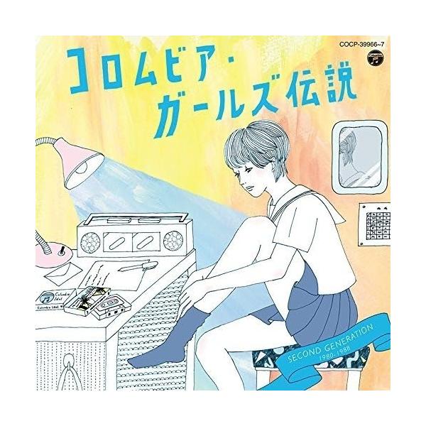 種別:CD/アルバム発売日:2017/05/24収録曲: / 大きな森の小さなお家 / 誘われてスキャンダル / ファースト ラブ セレモニー / 帰っておいでよ  / 明日に向かって走れ  / ありがとうパパ  / 哀愁プロフィール / ...
