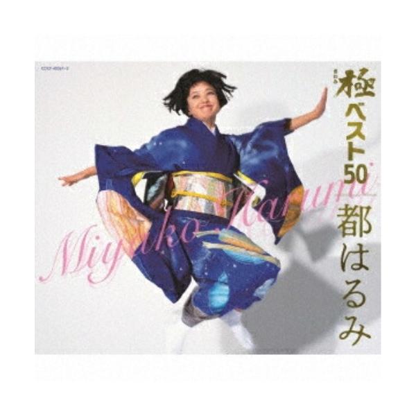 種別:CD/アルバム発売日:2018/06/20収録曲: / 困るのことヨ / アンコ椿は恋の花 / 馬鹿っちょ出船 / 涙の連絡船 / アラ見てたのね / まんまる音頭 / さよなら列車 / レモン月夜の散歩道 / 好きになった人 / は...