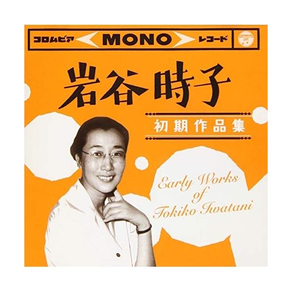 種別:CD/アルバム発売日:2019/04/24収録曲: / セ・シ・ボン  / 黒い百合  / 午前零時のルムバ  / 恋の街角で  / 愛の讃歌  / 愛のタンゴ  / 匕首マックの唄  / 東京の娘さん  / あなたの思い出  / 故...