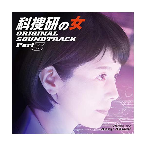 種別:CD/アルバム発売日:2019/10/16収録曲: / 動き出す歯車 / 科捜研のテーマ Season16 / マイペースな女 / 大捜索のテーマ / マリコの鑑定 / 一刻も早く / 封印した過去 / 科捜研のテーマ Season1...