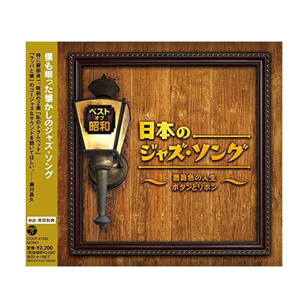 種別:CD/アルバム発売日:2021/10/15収録曲: / 月光価千金  / アラビアの唄  / ダイナ  / タイガー・ラッグ  / 私のトラムペット  / ラッパと娘  / お祖父さんの時計  / ビギン・ザ・ビギン  / 嘘は罪  ...