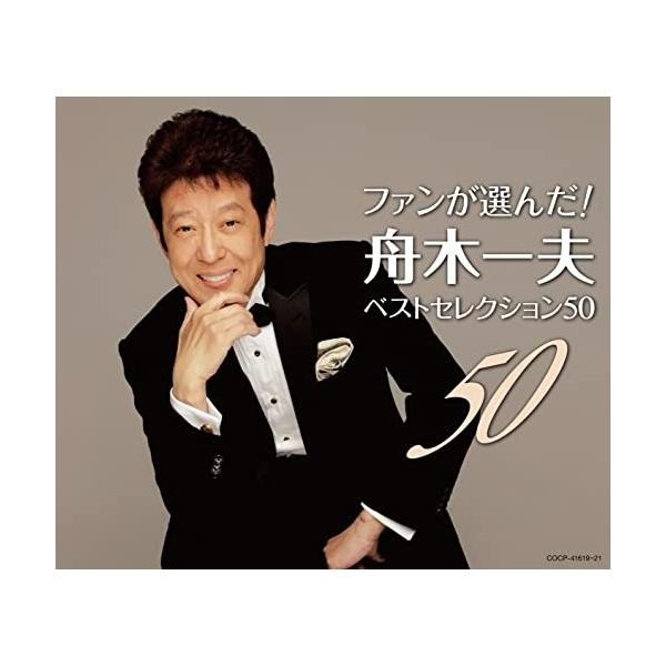 種別:CD/アルバム発売日:2021/11/24収録曲: / 高校三年生 / 夕笛 / 学園広場 / 絶唱 / 哀愁の夜 / 修学旅行 / 高原のお嬢さん / 「その人は昔」のテーマ  / 仲間たち / 銭形平次 / 北国の街 / 君へ心こ...