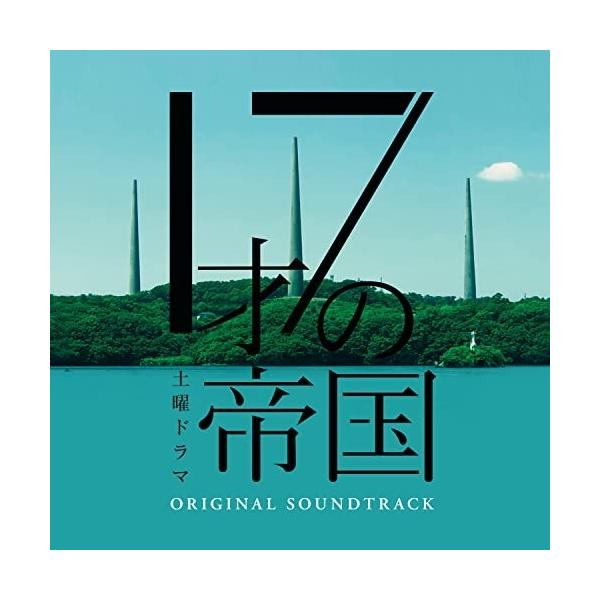 種別:CD/アルバム発売日:2022/06/01収録曲: / Teen Regime - Main Title Theme / Politics / Make a city / Project UA / Cabinet Meeting / ...
