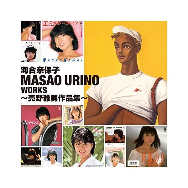 種別:CD/アルバム発売日:2023/07/12収録曲: / 刹那の夏 / ジェラス・トレイン / パリは悲しみに燃え / モスクワ・トワイライト / 霧雨の埠頭 / デビュー〜Fly Me To Love / ガラスの中の海 HOME A...