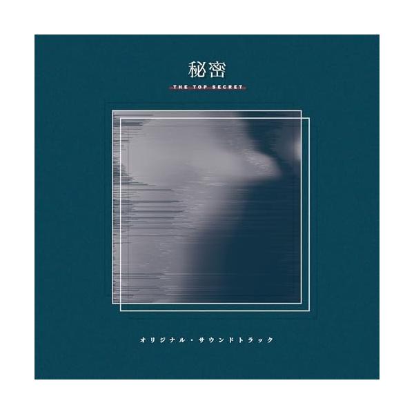 種別:CD/アルバム発売日:2025/02/19収録曲: / Secrets / Flooded Hippocampus / MAKI / Thoughts and Screams / beneath the swamp / Right W...