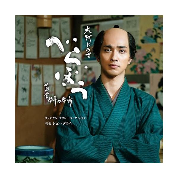 種別:CD/アルバム発売日:2025/06/25収録曲: / 揺るがぬ意志 / 命取り / The Light of Freedom / 一大勝負 / 無明路 / ひととき / しゃれくらべ / Freedom / 燃ゆる心 / 江戸の鼓動...