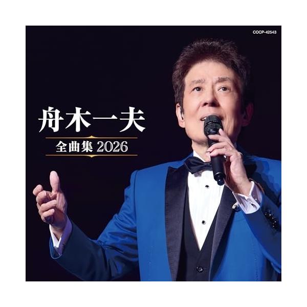 種別:CD/アルバム発売日:2025/10/22収録曲: / 季節かさねて / 山のかなたに / 青春の鐘 / 東京は恋する / 友を送る歌 / 「その人は昔」のテーマ / 銭形平次 / ROCK’N ROLL ふるさと  / 絶唱 / 夕...