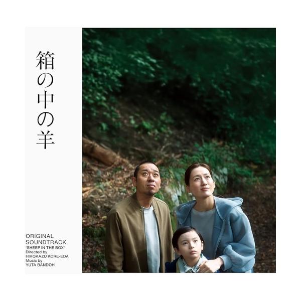 【発売日：2026年05月29日】種別:CD/アルバム発売日:2026/05/29収録曲: / 箱の中の羊 - Fragment 0 feat.伊東裕 / 箱の中の羊 - Fragment 1 feat.伊東裕 / 遠くない未来 feat....