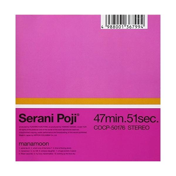 種別:CD/アルバム発売日:1999/10/01収録曲: / spiral da-hi! / ふたごの恋 / もじもじ / まなもぉん / 128号の謎 / Octopus Daughter / 宇宙船はどこへいった? / 15秒 / 僕の...