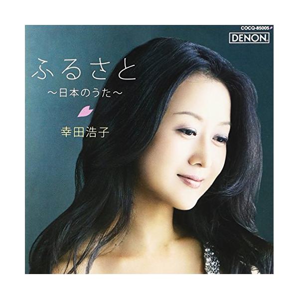 種別:CD/アルバム発売日:2013/04/17収録曲: / この道 / からたちの花 / 赤とんぼ / ペチカ / 鐘が鳴ります / 唄 / ばらの花に心をこめて / 中国地方の子守歌 / たたえよ、しらべよ、歌いつれよ / 浜辺の歌 /...