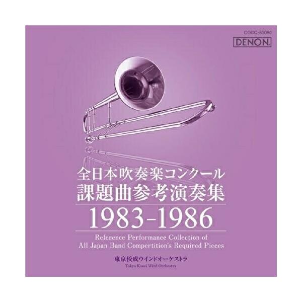 種別:CD/アルバム発売日:2014/07/23収録曲: / 吹奏楽のためのインヴェンション第1番 / 白鳳狂詩曲 / カドリーユ / キューピッドのマーチ / 変容-断章 / 吹奏楽のための土俗的舞曲 / シンフォニエッタ / マーチ・オ...