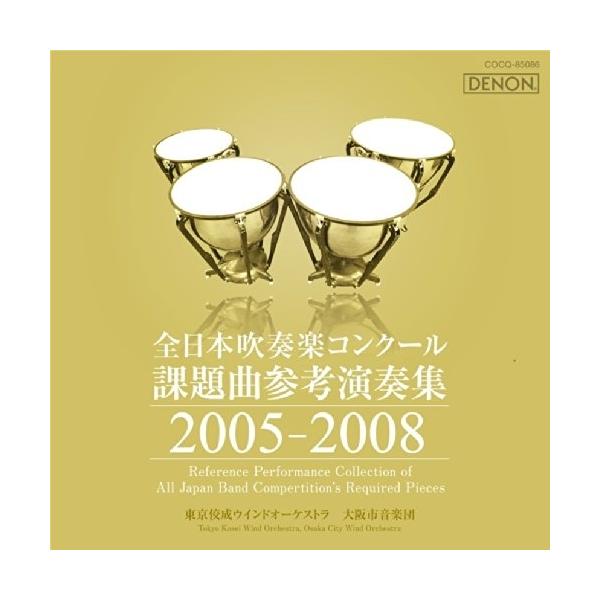 種別:CD/アルバム発売日:2014/07/23収録曲: / パクス・ロマーナ / マーチ「春風」 / ストリート・パフォーマーズ・マーチ / サンライズマーチ / リベラメンテ 吹奏楽による / 架空の伝説のための前奏曲 / 吹奏楽のため...