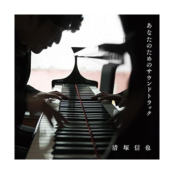 種別:CD/アルバム発売日:2015/11/04収録曲: / ポプラの秋 〜Piano Version〜 〜映画「ポプラの秋」メインテーマ / 日々 / 恋 〜山口県下松市市制施行75周年記念 映画「恋」メインテーマ / 悲しみのとき 〜山...