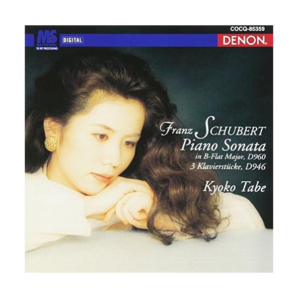 種別:CD/アルバム発売日:2017/06/21収録曲: / ピアノ・ソナタ 第21番 変ロ長調 D.960 I-Molto moderato / ピアノ・ソナタ 第21番 変ロ長調 D.960 II-Andante sostenuto /...