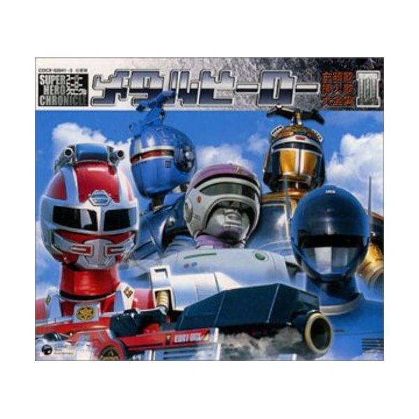 種別:CD/アルバム発売日:2004/03/10収録曲: / 特捜エクシードラフト 『特捜エクシードラフト』 / 実装!! 『特捜エクシードラフト』 / スクラム!エクシードラフト 『特捜エクシードラフト』 / たよりにしてます 本部長! ...