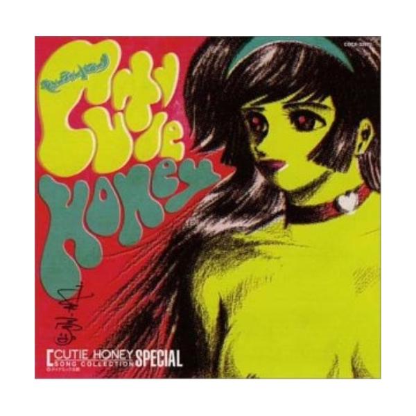 種別:CD/アルバム発売日:2004/04/07収録曲: / キューティーハニー / 夜霧のハニー / キューティーハニー / サークル・ゲーム〜chanson d’ amour〜 / キューティーハニー / BURNING UP! / 宇...