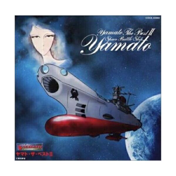 種別:CD/アルバム発売日:2004/12/22収録曲: / 宇宙戦艦ヤマト / 真赤なスカーフ / SPACE CRUISER YAMATO / THE RED SCARF / 星に想うスターシャ / 好敵手 / ヤマトより愛をこめて /...