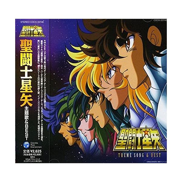 種別:CD/アルバム発売日:2006/06/21収録曲: / ペガサス幻想-PEGASUS FANTASY- / いかなる星の下に〜We’re Fearless Warriors〜 / 永遠ブルー-BLUE FOREVER- / 女神の子守...