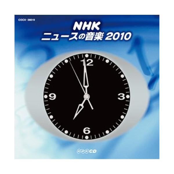 種別:CD/アルバム発売日:2011/02/23収録曲: / おはよう日本2008 430オープニング / おはよう日本2008 500オープニング / おはよう日本2008 700オープニング / おはよう日本2008エンディング / S...