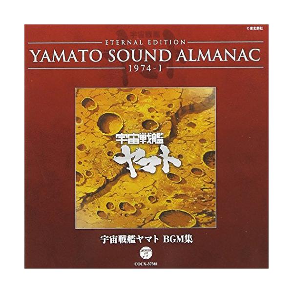 種別:CD/アルバム発売日:2012/07/18収録曲: / 無限に広がる大宇宙〜夕日に眠るヤマト / 戦艦大和の悲劇 / 乗組員の行進〜ヤマト発進 / デスラー登場〜ワープ成功 / 土星,冥王星,そしてアステロイド・ベルト / 真っ赤なス...