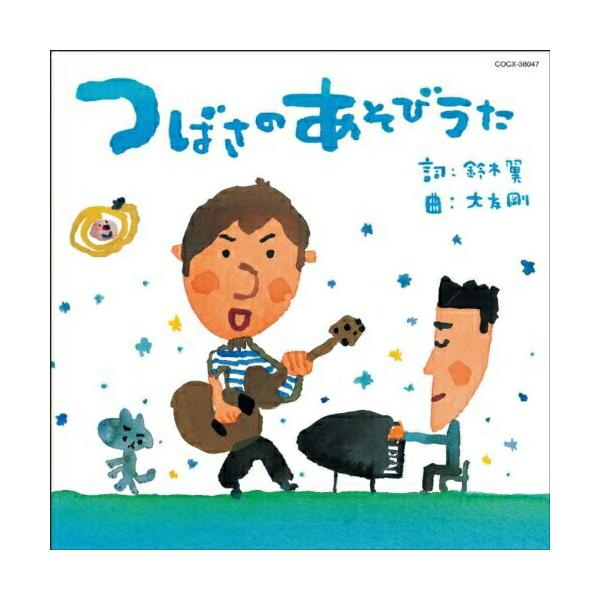 種別:CD/アルバム発売日:2013/06/19収録曲: / おはよう オー!  / タッチしない    / ごえもんぶろにはいってみよう!    / んっんー    / どーんとぶつかって    / あれ?おかしいな    / キノコ ズ...