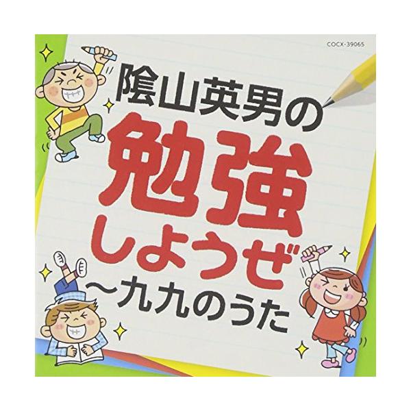 種別:CD/アルバム発売日:2015/03/25収録曲: / 九九のうた  / 九九のうた  / 九九のうた  / 九九のうた  / 九九のうた  / 九九のうた  / 九九のうた  / 九九のうた  / 九九のうた  / 九九ロックンロー...