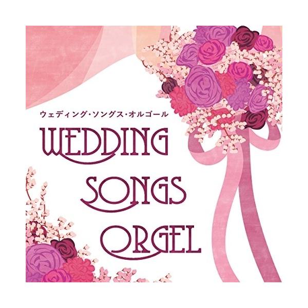 種別:CD/アルバム発売日:2016/05/18収録曲: / 結婚行進曲 / ウエディング・ソング / Butterfly / 糸 / 愛をこめて花束を / ハナミズキ / 乾杯 / CAN YOU CELEBRATE? / オールウェイズ...