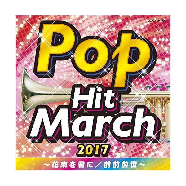 種別:CD/アルバム発売日:2017/03/22収録曲: / 花束を君に    / ふるさと     / ヒカリノアトリエ   / あなたの好きなところ   / Hey Ho    / Joy-ride〜歓喜のドライブ〜   / 最&amp...