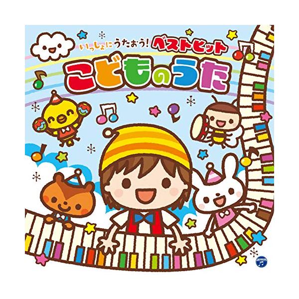 種別:CD/アルバム発売日:2019/01/23収録曲: / ププッとフムッとかいけつダンス   / しんかいぎょのまち   / 夢をかなえてドラえもん   / アンパンマンのマーチ / くまのプーさん / おもちゃのチャチャチャ / おど...