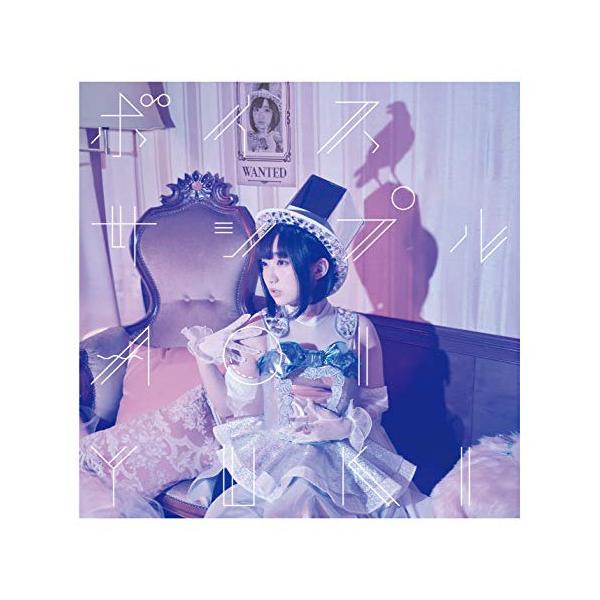 種別:CD/アルバム発売日:2019/06/12収録曲: / ランブリン ハンブリン / Counterattack of a wimp / Fairy in the hurdy-gurdy / くれなゐ月見酒 / 永遠ラビリンス / 死線...