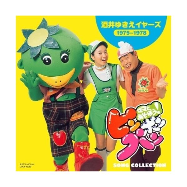 種別:CD/アルバム発売日:2019/09/18収録曲: / チュンパラ★ブギ / ピンポンパンだよ!ピン / 海のだいかぞく / ピンポンパンおうえん歌 / そばかすつけた女の子 / ピンクのバニー / たんぽぽの風船 / へそくり音頭 ...