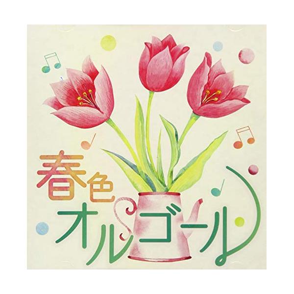 種別:CD/アルバム発売日:2021/02/17収録曲: / ハルノヒ / サクラ / SAKURA / さくら  / SAKURAドロップス / 星影のエール / YELL / さくら / 桜坂 / 3月9日 / 手紙〜拝啓 十五の君へ〜...