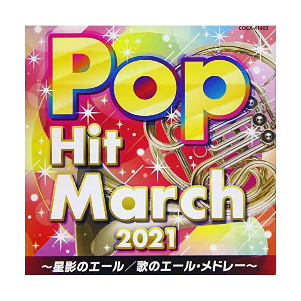 種別:CD/アルバム発売日:2021/03/24収録曲: / 星影のエール    / テーマ・オブ・半沢直樹〜Main Title〜   / 香水   / ギガアイシテル   / 月色Chainon   / 千の風になって   / 筒美京平...
