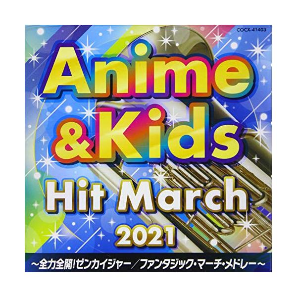 種別:CD/アルバム発売日:2021/03/24収録曲: / ファンタジック・マーチ・メドレー    / 全力少年    / Baby Shark   / キッズ・ヒット★だいすきメドレー   / おーい かばくん   / ぼよよんこうしん...