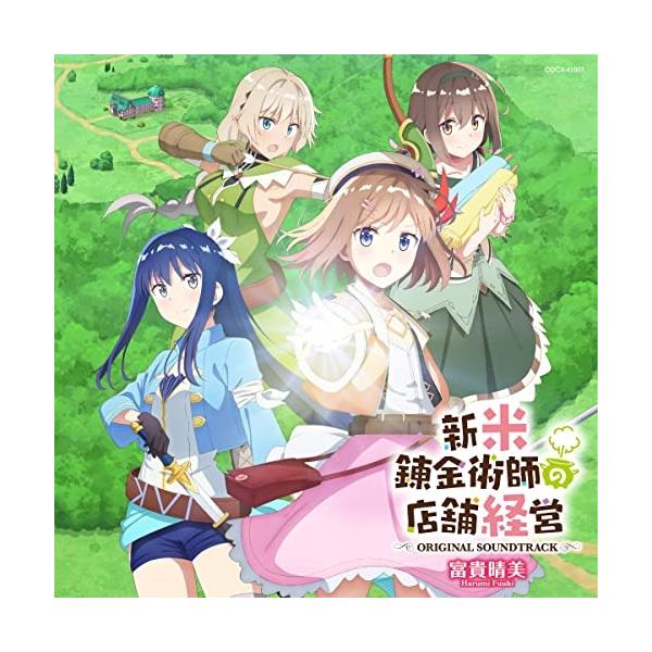 種別:CD/アルバム発売日:2022/11/30収録曲: / はじまるウェルカム   / Management of Novice Alchemist / Alchemy / Iris &amp; Kate / Salamander / S...