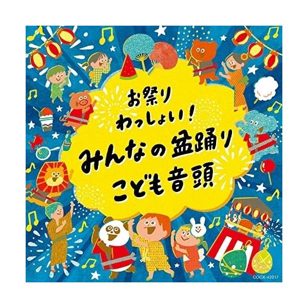 種別:CD/アルバム発売日:2023/06/28収録曲: / 東京音頭 / ソーラン節 / 炭坑節 / 会津磐梯山 / 河内音頭 / Dancing郡上節 / FUNK大漁節 / ちゃっきりブギ / ロックンおはら節 / ロック AWA O...